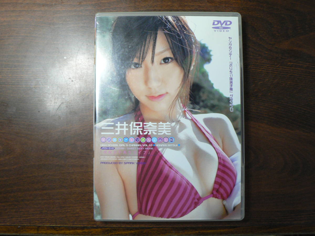 【やや傷や汚れあり】DVD 三井保奈美の落札情報詳細 - ヤフオク落札価格検索 オークフリー