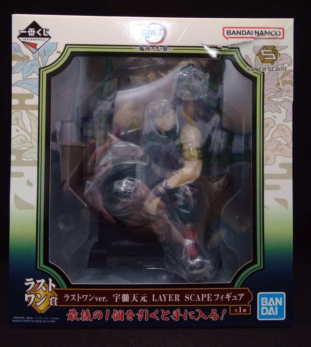 【傷や汚れあり】フィギュア ラストワン賞 宇髄天元 ラストワンver. LAYER SCAPE 一番くじ 鬼滅の刃 ~鬼殺の志 参~の落札情報詳細 - ヤフオク落札価格検索 オークフリー