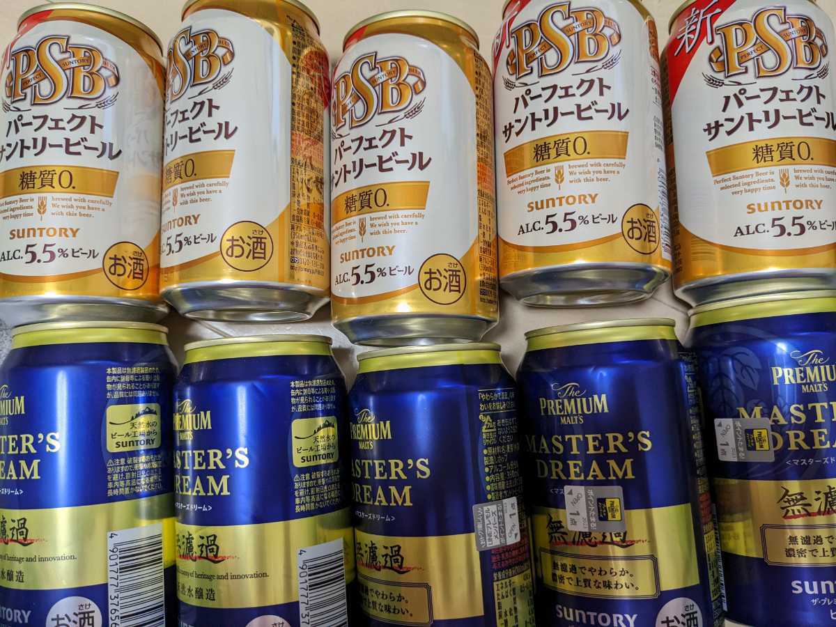 【未使用】サントリー・マスターズドリーム5本/PSB5本/TAKARA焼酎ハイボール5本/KIRIN氷結2本/端麗グリーンラベル3本/合計20 ...
