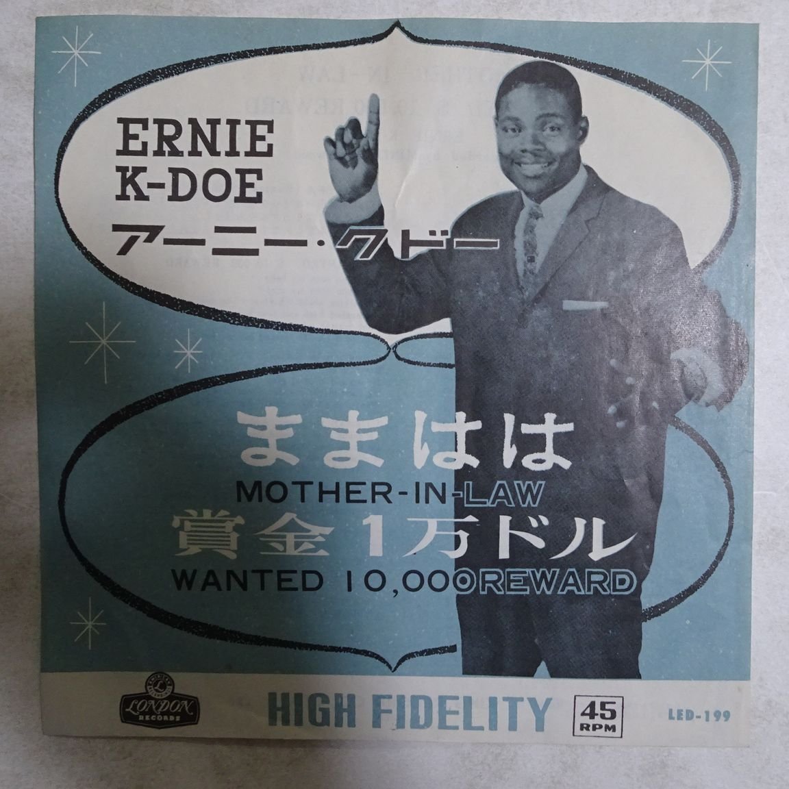 【やや傷や汚れあり】14013085;【国内盤/7inch】アーニー・クドー Ernie K-Doe / ままはは Mother-In-Law ...
