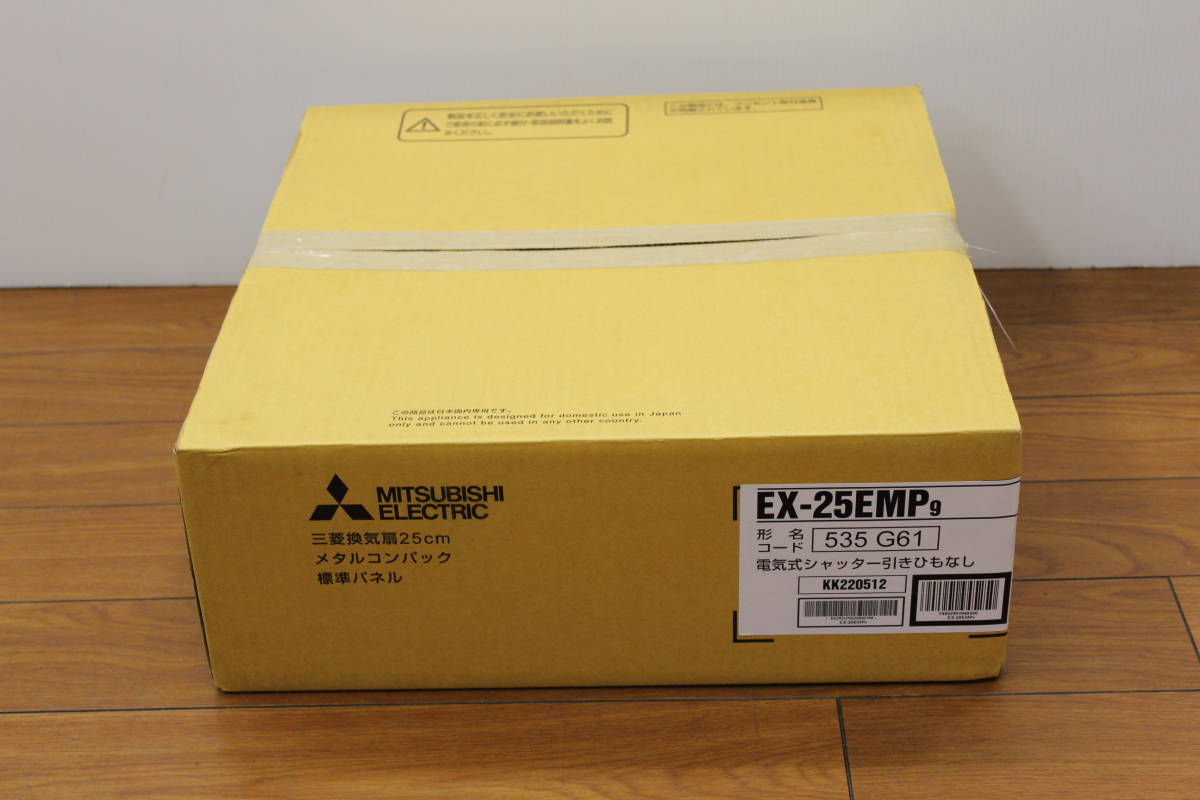 【未使用】三菱電機 有圧換気扇 EFG-35KSB-W 格子タイプ 電動シャッター付 の落札情報詳細| ヤフオク落札価格情報 オークフリー