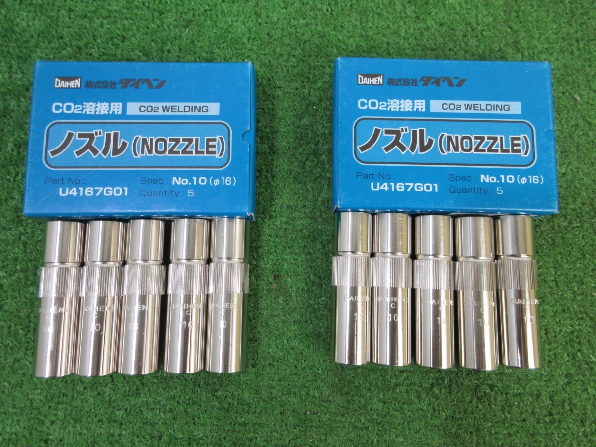 【未使用に近い】未使用品【 ダイヘン / DAIHEN 】 U4167G01 ノズルNo.10 2個セットの落札情報詳細 - ヤフオク落札価格 ...