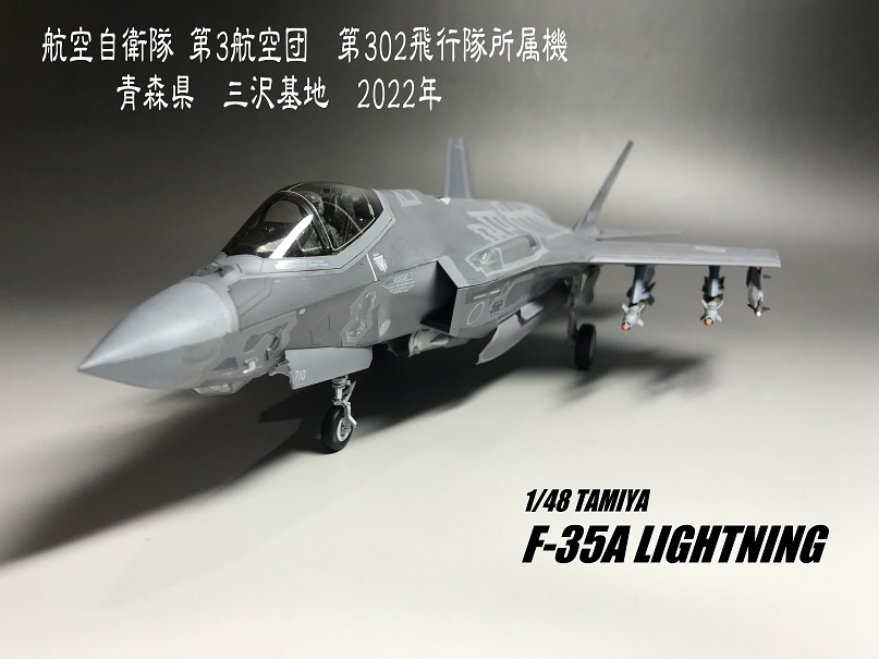 【目立った傷や汚れなし】タミヤ 1/48 F-35A ライトニングⅡ 塗装済み完成品の落札情報詳細 - ヤフオク落札価格検索 オークフリー