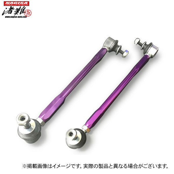 【未使用】ナギサオート アゲまスタビリンク フロント プロボックス NSP160V NCP160V NCP165V NHP160V リフトアップ車用調整式スタビライザーリンクの落札情報詳細 ...