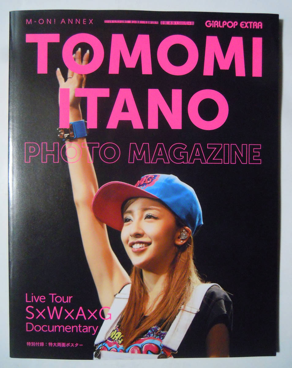 【傷や汚れあり】板野友美 TOMOMI ITANO PHOTO MAGAZINE~Live Tour S×W×A×G Documentary(GiRLPOP EXTRA※特大両面ポスター付 ...