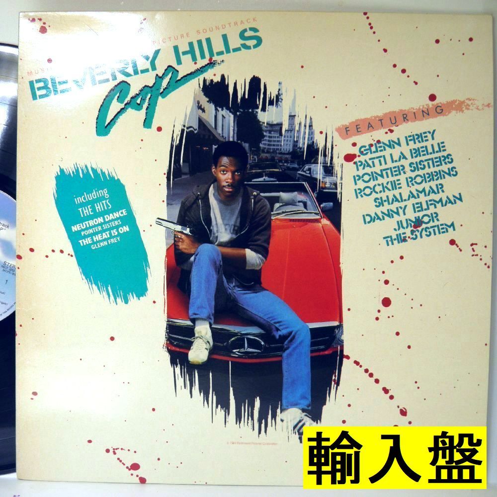 【目立った傷や汚れなし】【検聴合格】1984年・良盤・usa盤「サントラ ビバリーヒルズ・コップ Beverly Hills Cop」【lp】の落札情報詳細 ヤフオク落札価格検索 オークフリー 