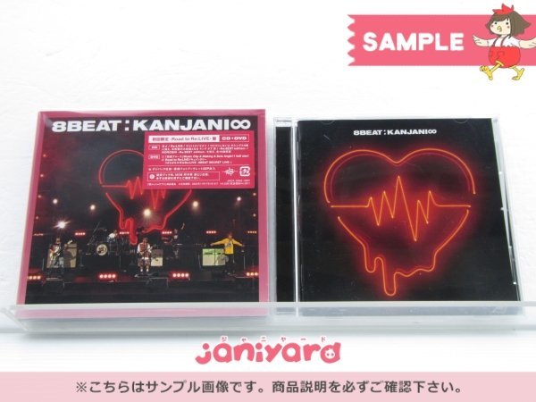【未使用】[未開封] 関ジャニ∞ CD 2点セット 8BEAT 初回限定-Road to Re:LIVE-盤/通常盤の落札情報詳細 - Yahoo!オークション落札価格検索 オークフリー