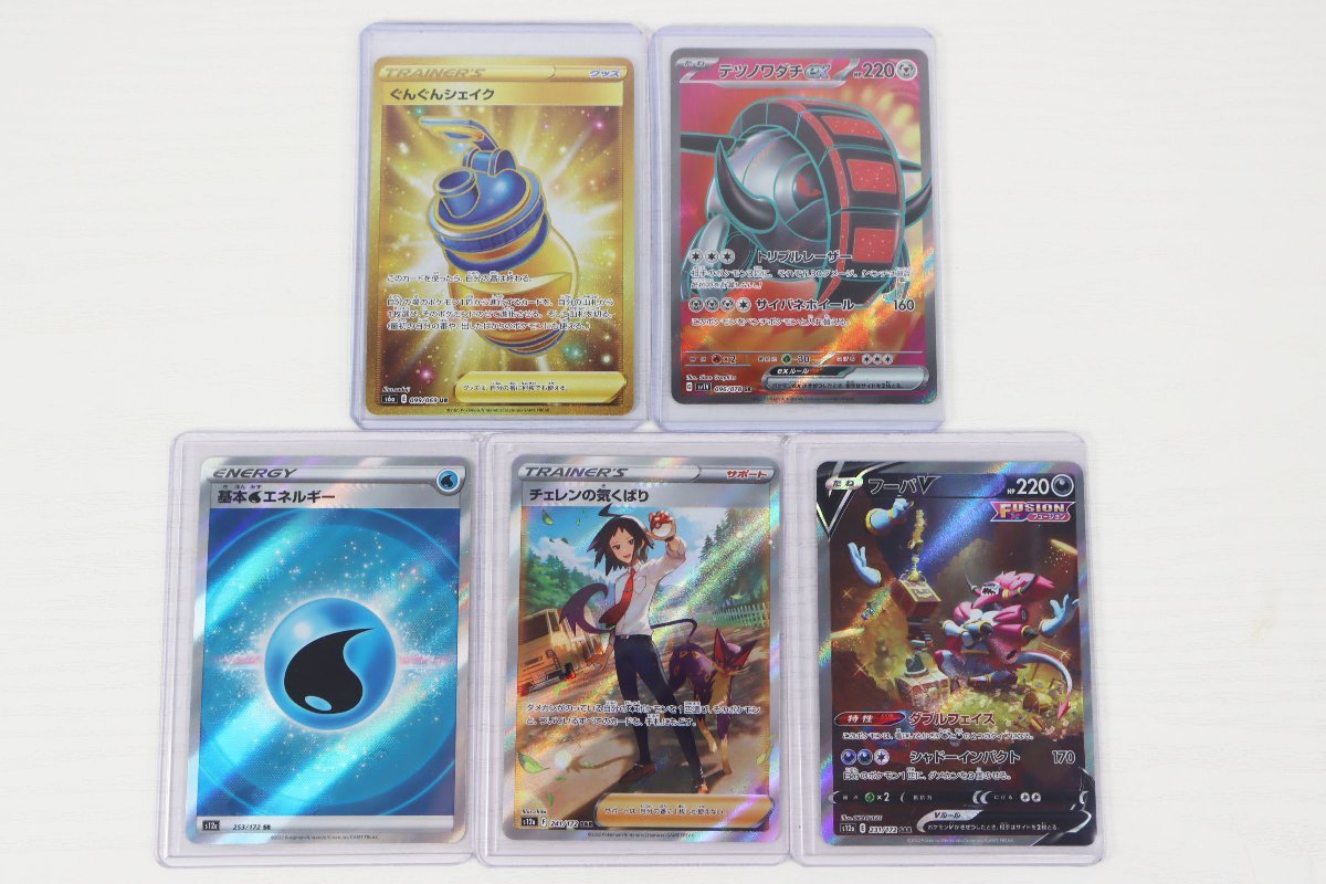 【目立った傷や汚れなし】ポケモンカード ポケカ SR SAR UR 5枚セット 099/069 096/078 231 241 253 /172 ぐんぐんシェイク テツノワダチex 等の落札 ...