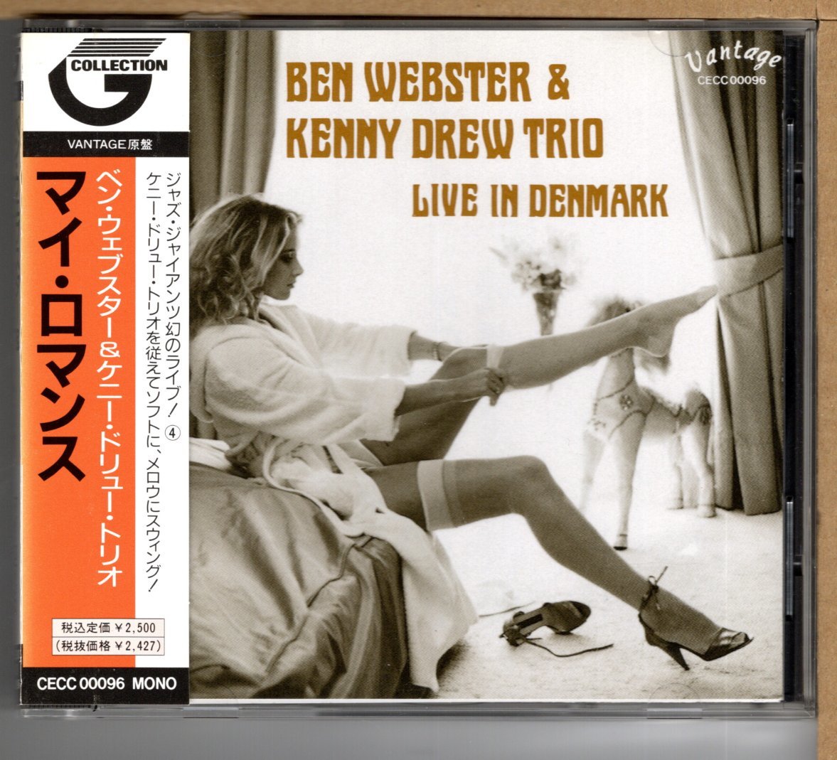 【目立った傷や汚れなし】【中古CD】ベン・ウェブスター＆ケニー・ドリュー・トリオ / マイ・ロマンス BEN WEBSTER ＆ KENNY ...