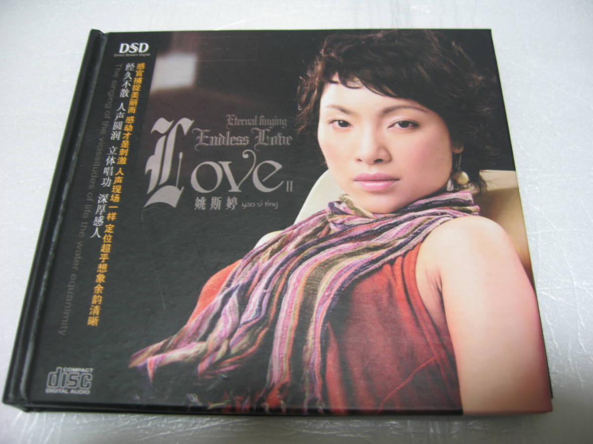 【未使用】特価 ( 新品 CD 09 ) YAO SI TING 「 Eternal singing Endless Love Ⅸ 」の落札情報詳細 - ヤフオク落札価格検索 オークフリー