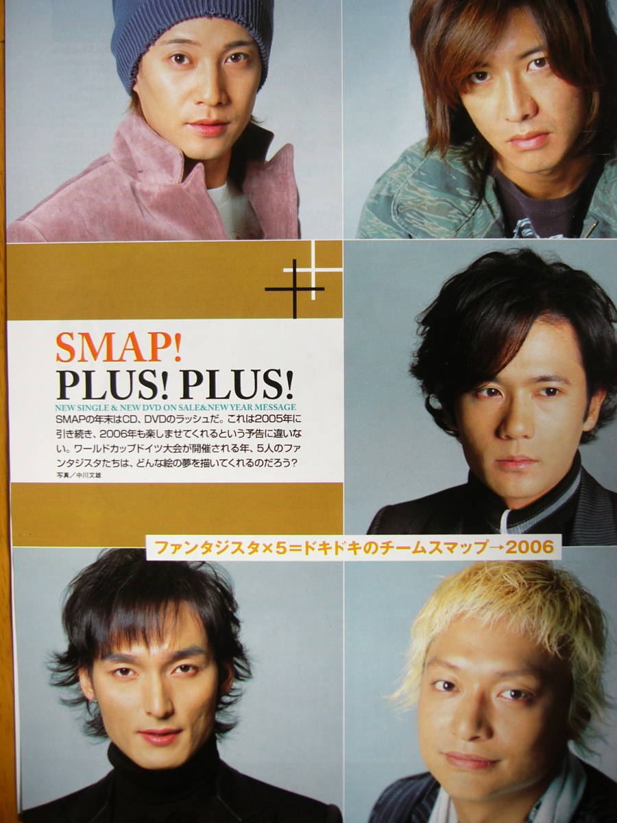 【中古】Kinki Kids 切り抜き 表紙ピンナップ含 最新 月刊ザテレビジョンの落札情報詳細 - ヤフオク落札価格情報 オークフリー