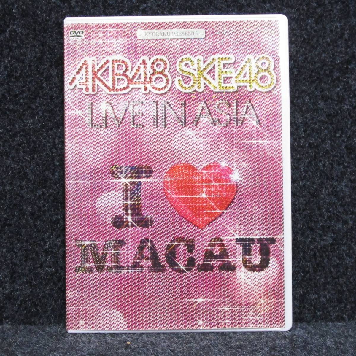 【やや傷や汚れあり】[DVD] AKB48 SKE48 LIVE IN ASIAの落札情報詳細 - ヤフオク落札価格検索 オークフリー