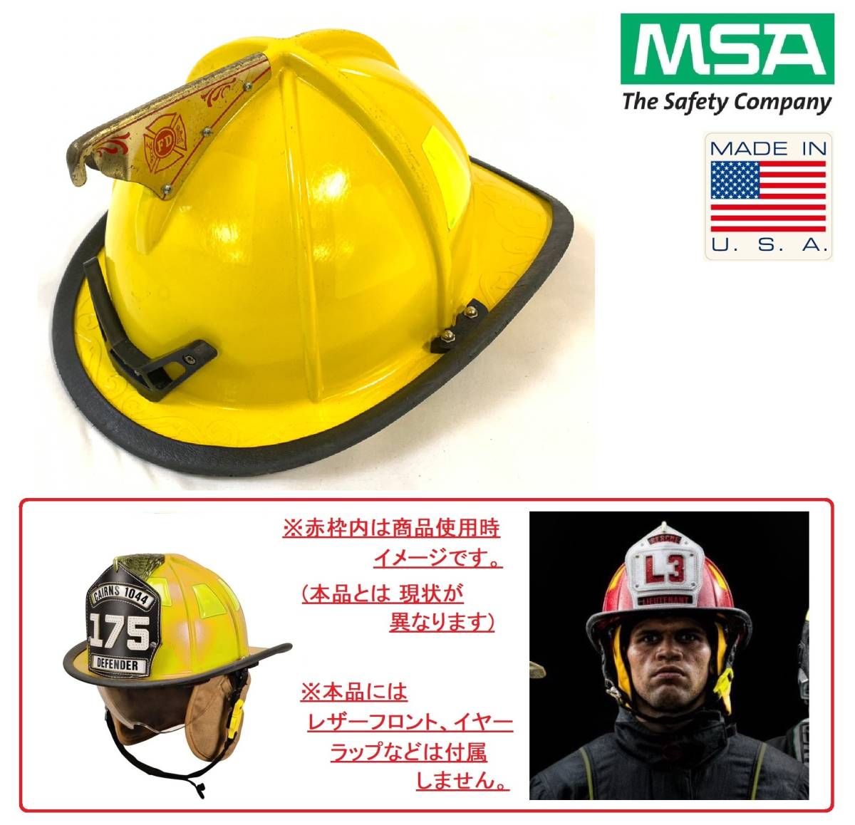 【傷や汚れあり】【米軍放出品】米軍消防隊 ファイヤーマンヘルメット 消防士ヘルメット MSA 1044 ファイアファイター 防災 Cairns ...