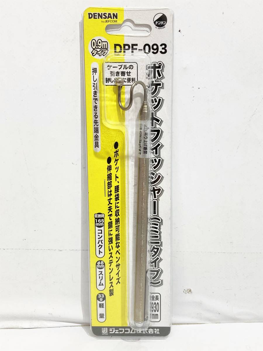 【未使用】新品 送料無料★JEFCOM/ジェフコム DENSAN デンサン ポケットフィッシャー ミニタイプ DPF-093の落札情報詳細 - ヤフオク落札価格検索 オークフリー