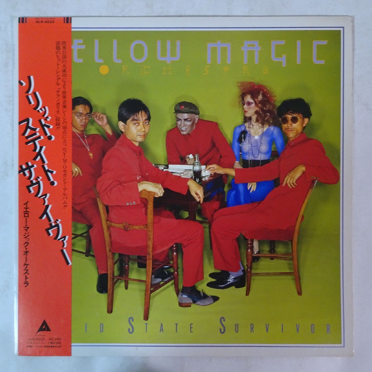 【やや傷や汚れあり】YELLOW MAGIC ORCHESTRA/SOLID STATE SURVIVOR/ALFA ALR-6022の落札 ...