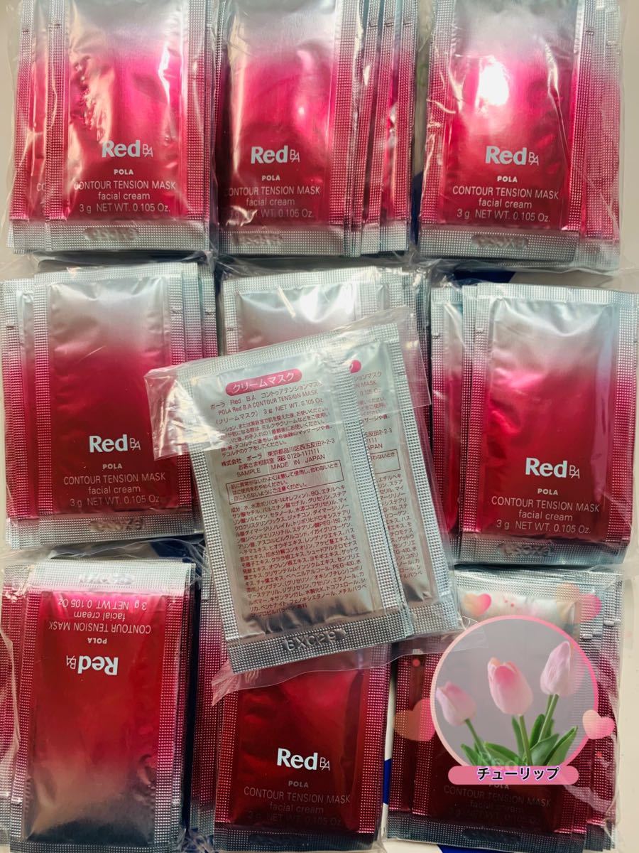 【未使用】ポーラ Red BA コントゥアテンションマスク（クリームマスク）3g×100包の落札情報詳細 - ヤフオク落札価格検索 オークフリー