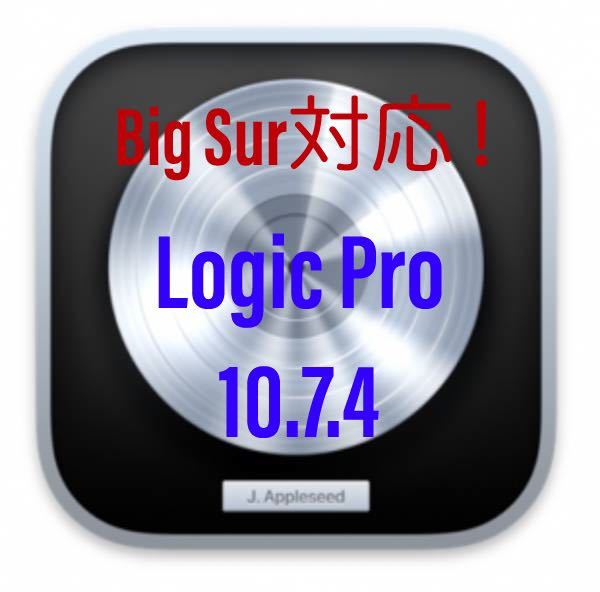 【未使用】Apple DTMアプリ！Big Sur対応！Logic Pro X 等2点セット！の落札情報詳細 - ヤフオク落札価格検索 オークフリー