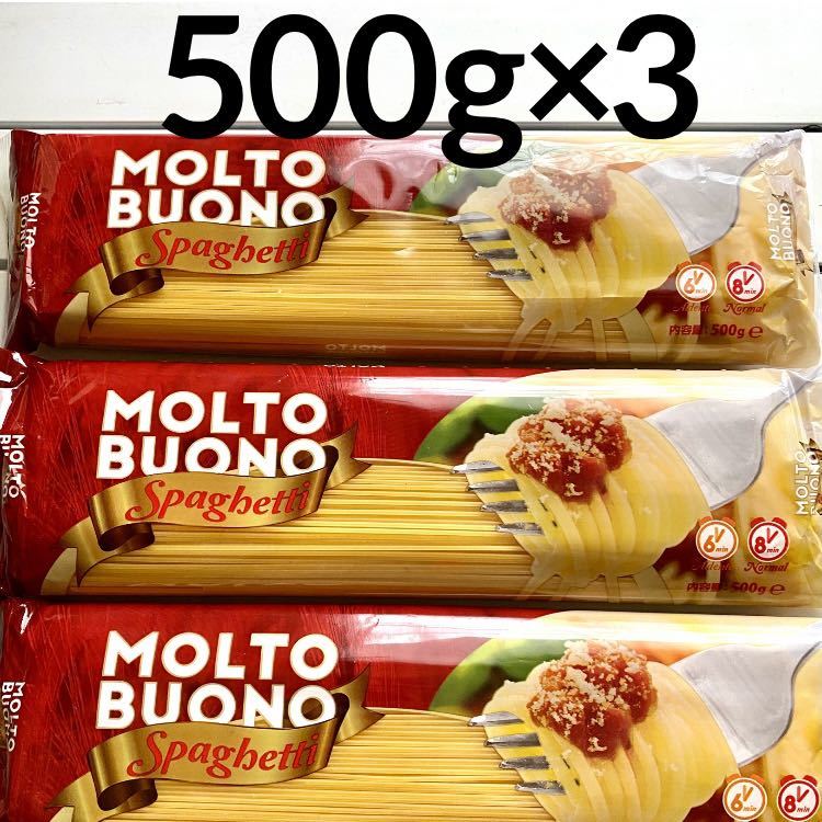 【未使用】スパゲッティ パスタ 1.6mm 500g×3袋 保存食品 備蓄品 送料無料 の落札情報詳細 - ヤフオク落札価格検索 オークフリー