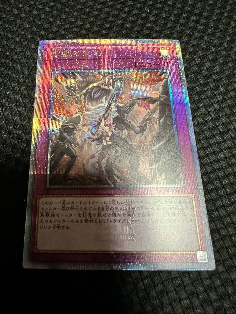 【未使用に近い】極美品 遊戯王 鉄獣の抗戦 クォーターセンチュリーレア 25th ワンオーナー品 レアコレ RC04-JP080 quarter century 送料無料 ②の落札情報詳細 ...