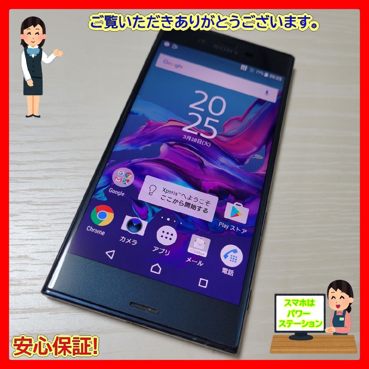【全体的に状態が悪い】SIMフリー ドコモ SO-03J Xperia XZs Black SIMロック解除済 バッテリー判定80％以上 ...