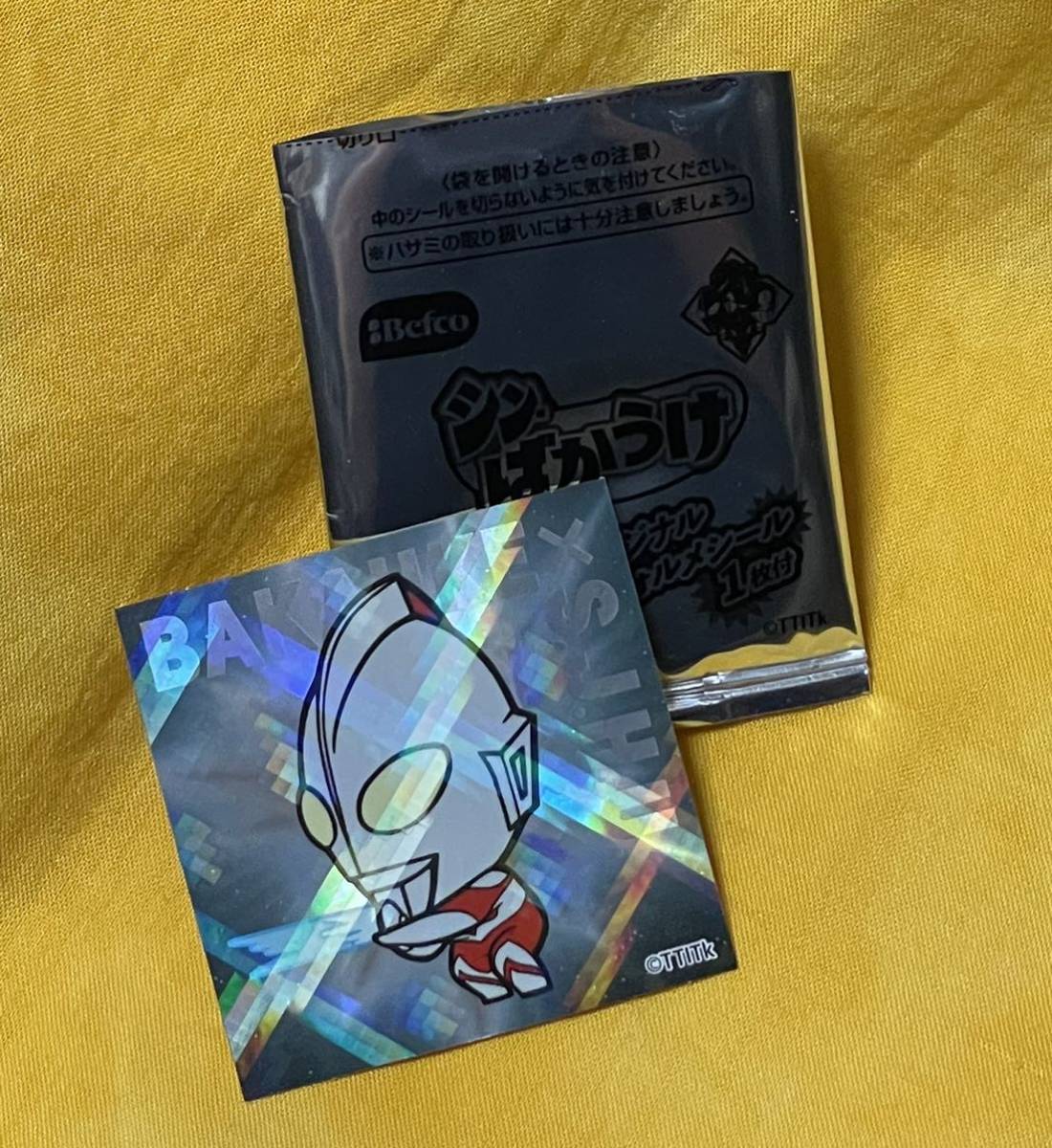 【未使用】栗山米菓 シン・ばかうけ オリジナル デフォルメシール【ウルトラマン】未使用品 S.J.H.U. シン・ジャパン・ヒーローズ・ユニバースの落札情報詳細 - ヤフオク落札価格検索 オークフリー