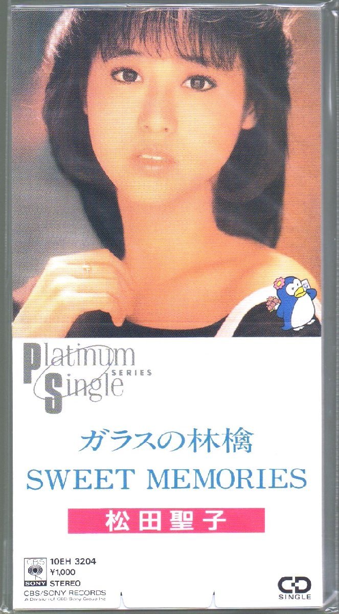 【やや傷や汚れあり】epレコード ガラスの林檎 / 松田聖子 1円の落札情報詳細 ヤフオク落札価格検索 オークフリー