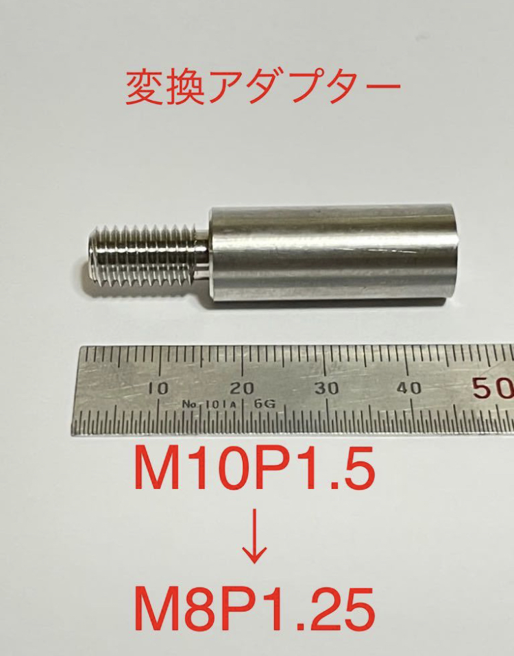 【未使用】【新品】ステンレス 変換アダプター M10 x P:1.5 M8P1.25 トヨタ ホンダの落札情報詳細 - Yahoo!オークション落札価格検索 オークフリー