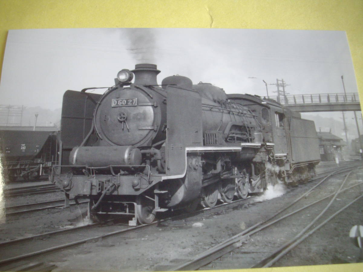 【未使用】♪ D60 2 直方機関区 白黒 KG写真 ♪ の落札情報詳細 - ヤフオク落札価格検索 オークフリー