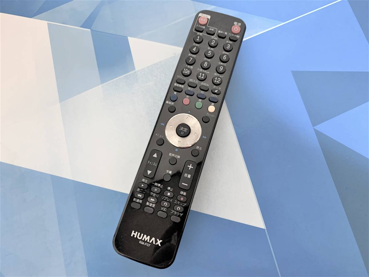 【目立った傷や汚れなし】即決2,000円/送料無料/信頼/実績/完璧清掃/敏速発送/HUMAX/ヒューマックス テレビ リモコン RM-F07 ...