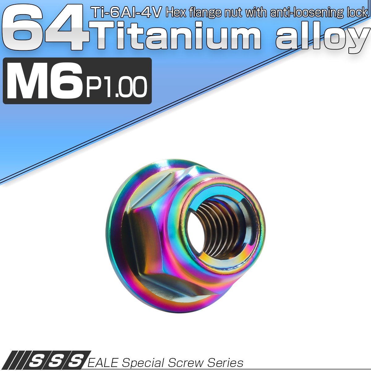 【未使用】チタンナット M6 P1.0 ゆるみ止めナット フランジ付き 六角ナット フリクションリングナット レインボー 虹色 JA1642の落札情報詳細 - ヤフオク落札価格検索 オークフリー