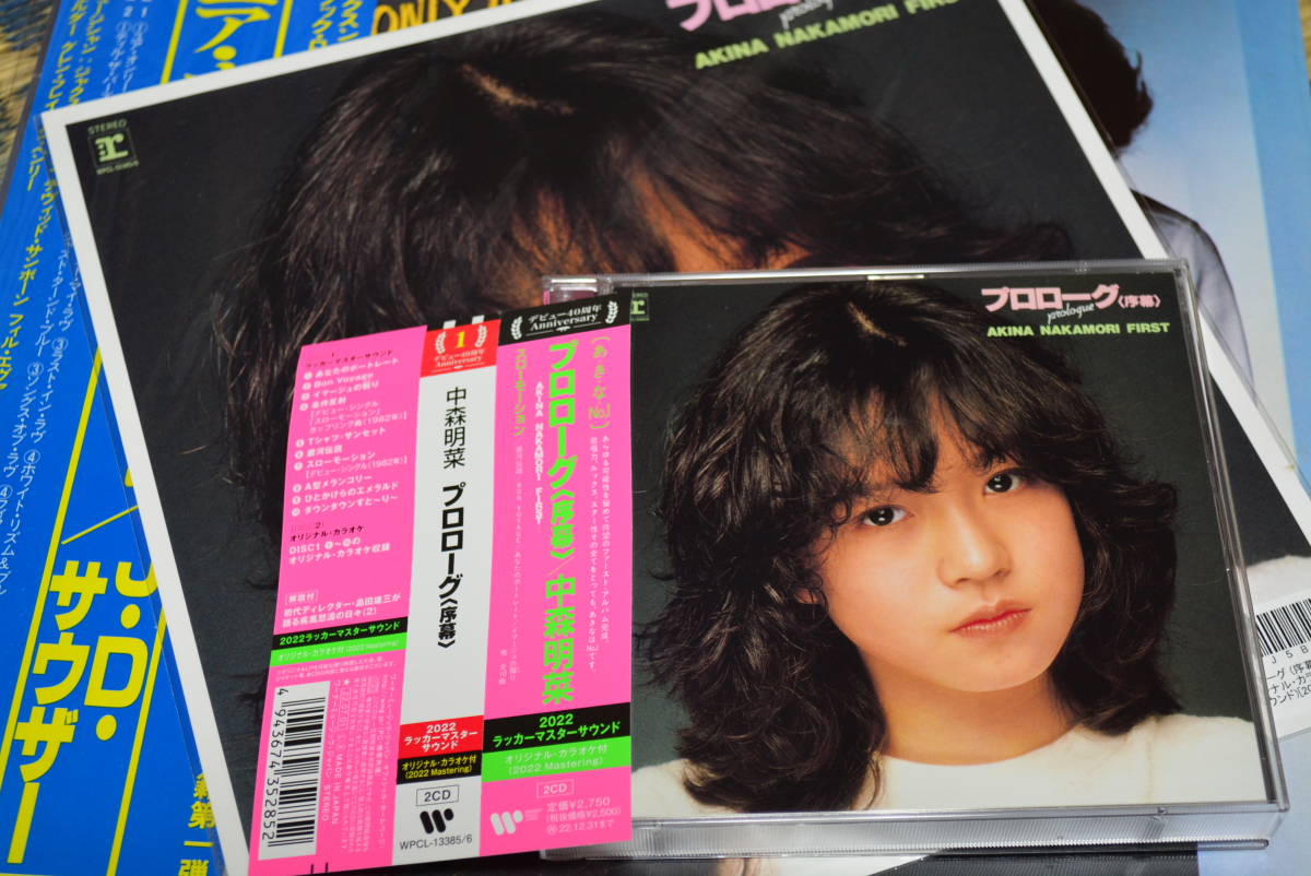 【目立った傷や汚れなし】初回版 プロローグ (序幕) AKINA NAKAMORI FIRST (2022ラッカーマスターサウンド)[2CD] Amazon.co.jp限定メガジャケ付)の落札 ...