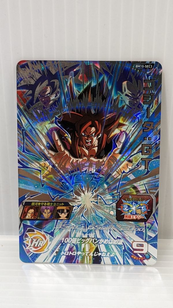 【新品】★即決★スーパー ドラゴンボールヒーローズ★UM10弾★SR★ベジータ BR★UM10-061★超エナジー 赤髪 超サイヤ人ゴッド★SDBH 新品未使用 61の落札情報詳細 ...