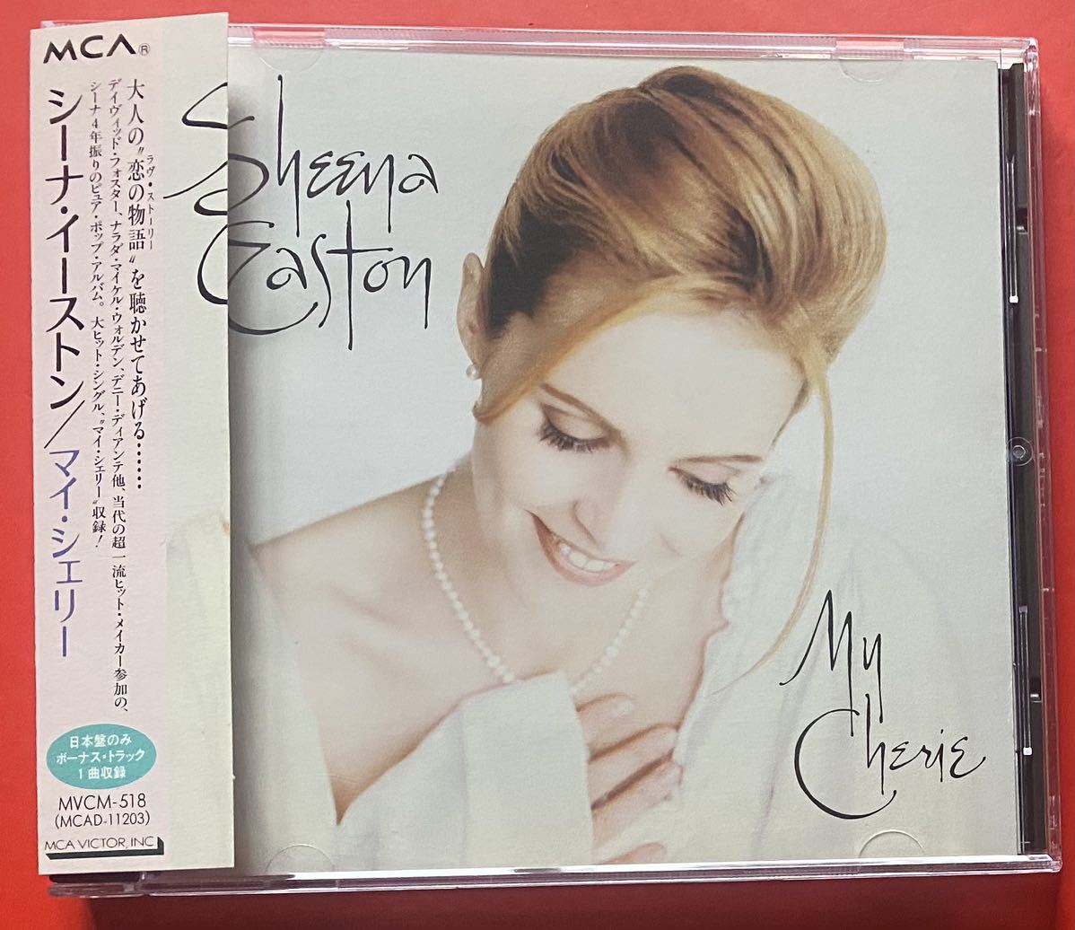 【未使用に近い】【美品CD】シーナ・イーストン「My Cherie」 Sheena Easton 国内盤 [03050150]の落札情報詳細 ...