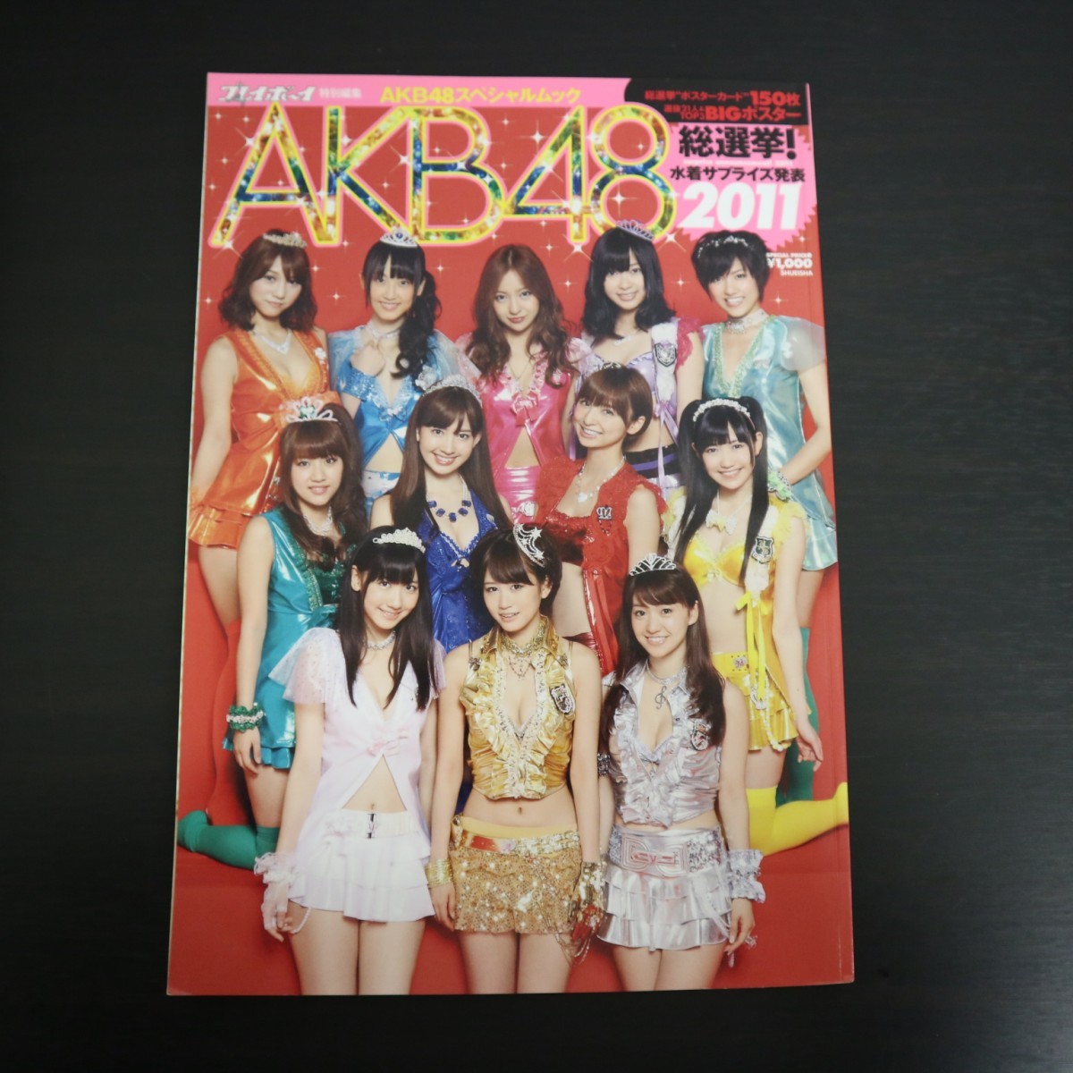 【やや傷や汚れあり】AKB48 総選挙！ 水着サプライズ発表 2015 両面ポスター（2種類）付きの落札情報詳細 - ヤフオク落札価格検索 オークフリー