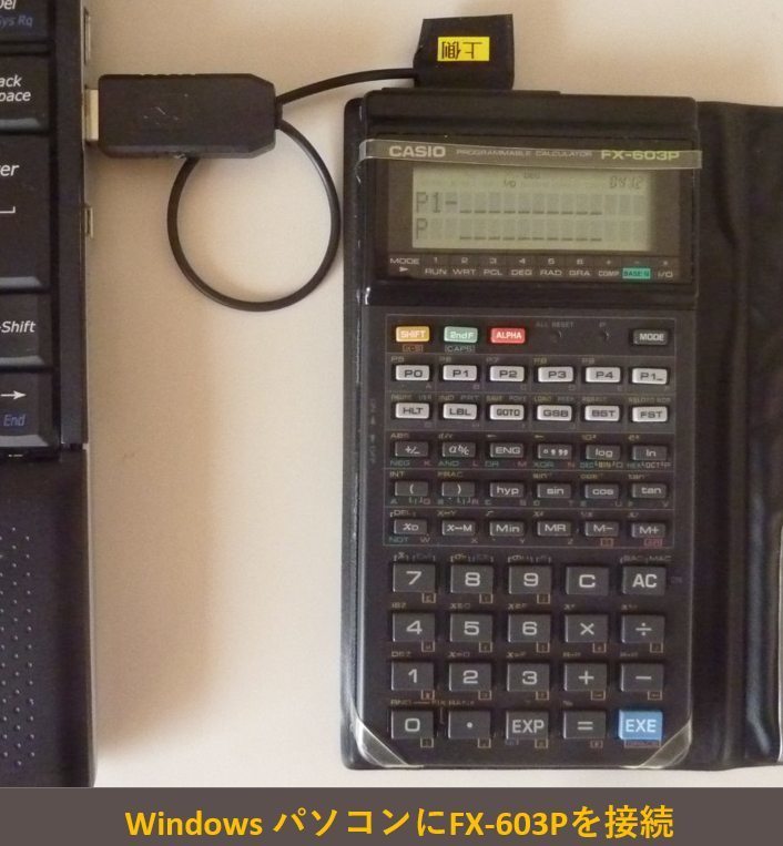 【未使用】Casio FX-603P FX-890P FX-870P FX-860P FX-850 VX-4 等 関数電卓 パソコン接続 ...