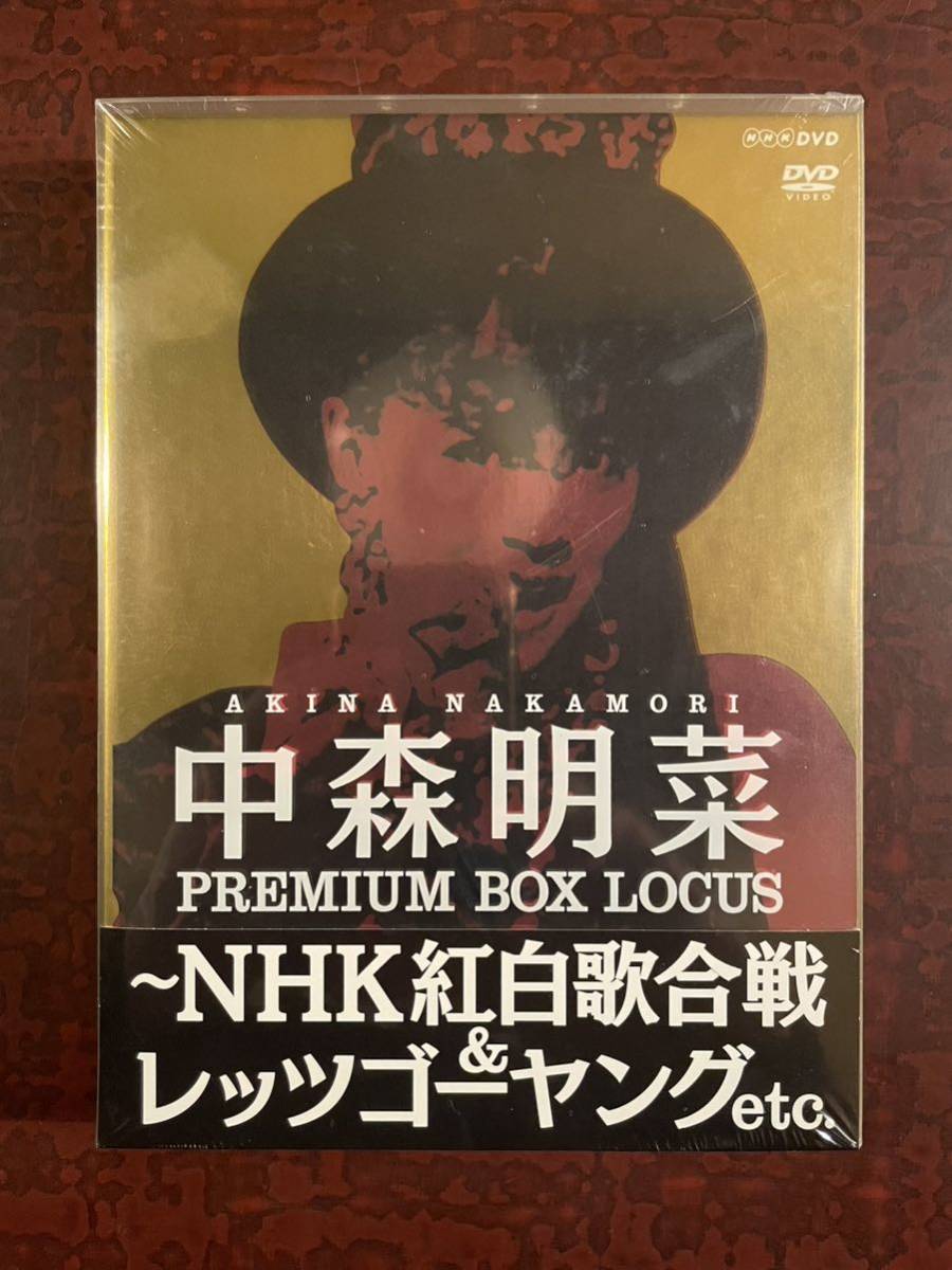 【未使用】【新品未開封】 中森明菜 DVD NHK紅白歌合戦 レッツゴーヤング etc プレミアム BOX LOCUS 歌姫 写真 スローモーション 少女A 十戒 DESIREの落札情報詳細 ...