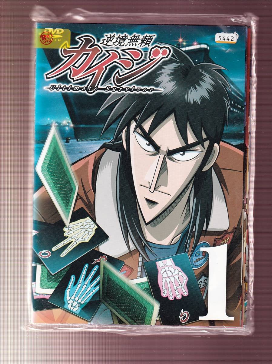 【傷や汚れあり】da★一般中古★【全9巻セット】逆境無頼カイジ 萩原聖人、白竜、内田直哉、松本保典★1334374の落札情報詳細 ヤフオク