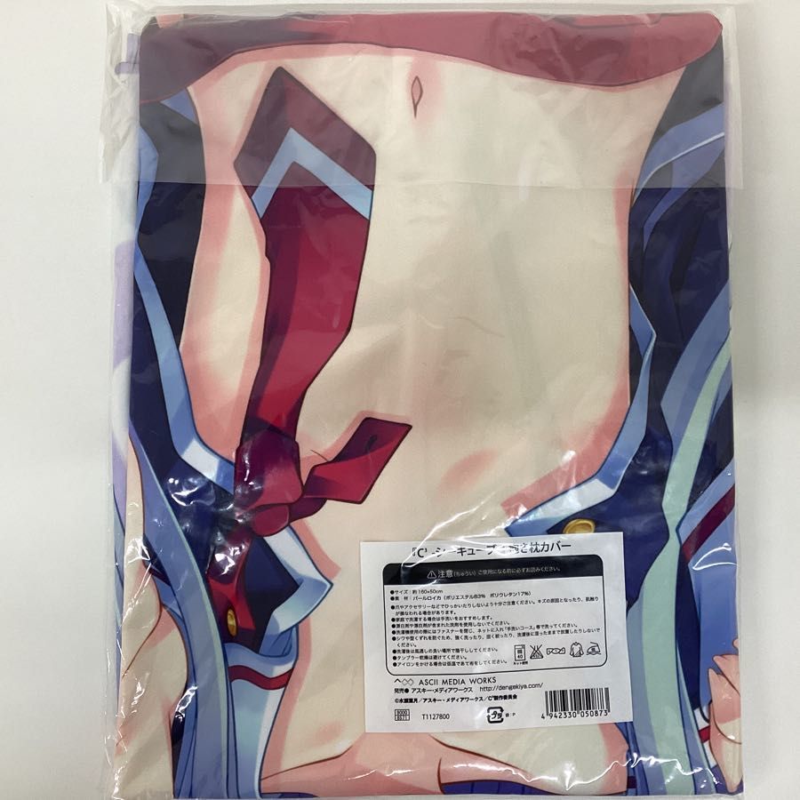 【目立った傷や汚れなし】【未開封】C81 C3-シーキューブ- フィア・キューブリック さそりがため描き下ろし抱き枕カバーの落札情報詳細 - ヤフオク落札価格検索 オークフリー