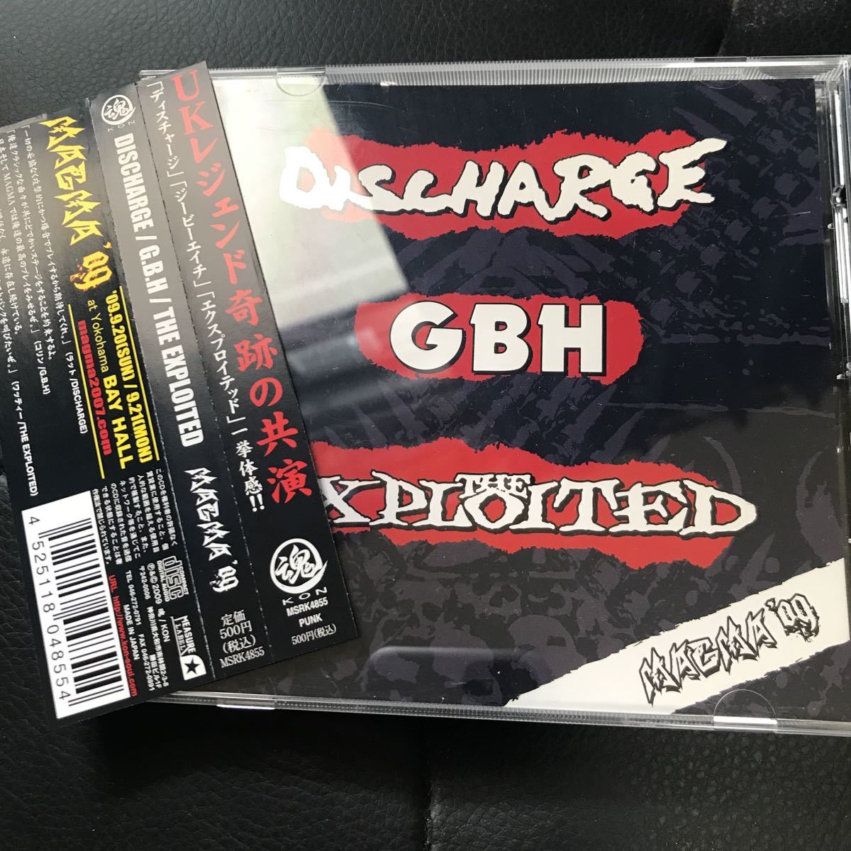 【目立った傷や汚れなし】discharge Gbh The Exploited Magma 09の落札情報詳細 ヤフオク落札価格検索 オークフリー