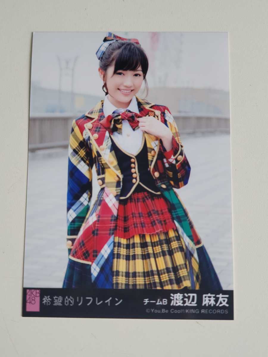 【未使用に近い】akb48 渡辺麻友 希望的リフレイン 劇場盤 生写真の落札情報詳細 ヤフオク落札価格検索 オークフリー