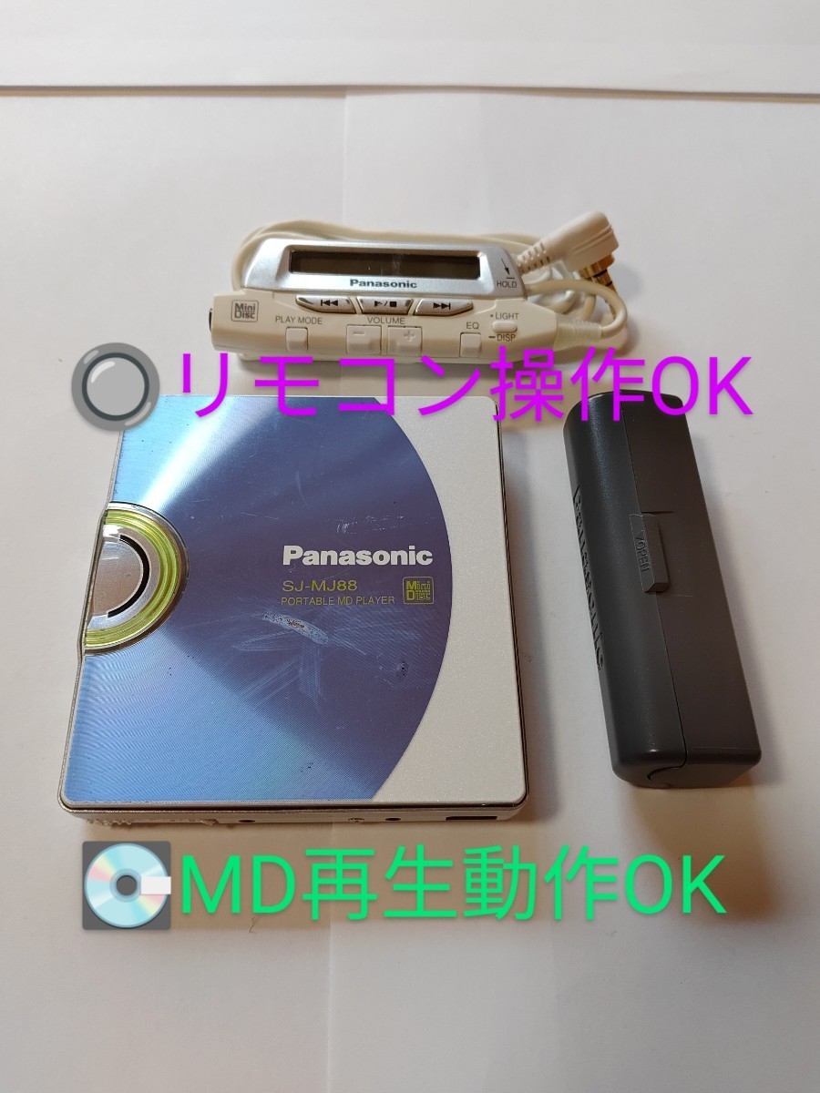 【やや傷や汚れあり】【MD再生OK/リモコン操作OK・送料無料】パナソニック/Panasonic ポータブルMDプレイヤー MDウォークマン SJ-MJ88の落札情報詳細 - Yahoo ...