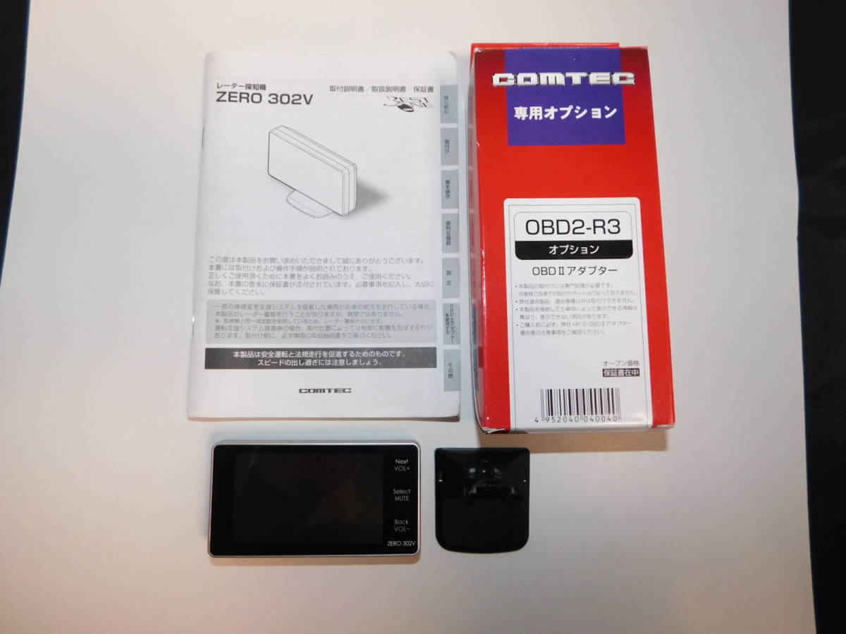 【やや傷や汚れあり】★GPSレーダー探知機 comtec ZERO302V OBD2-R3アダプターのセット 中古 比較的美品★の落札情報詳細 - ヤフオク落札価格検索 オークフリー
