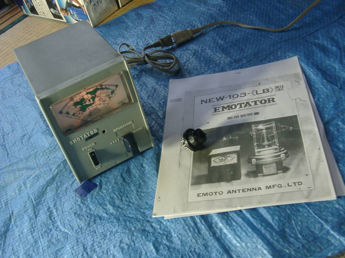 【やや傷や汚れあり】即決 エモテーター 103LB型 コントローラーのみ、送料込みの落札情報詳細 - ヤフオク落札価格検索 オークフリー