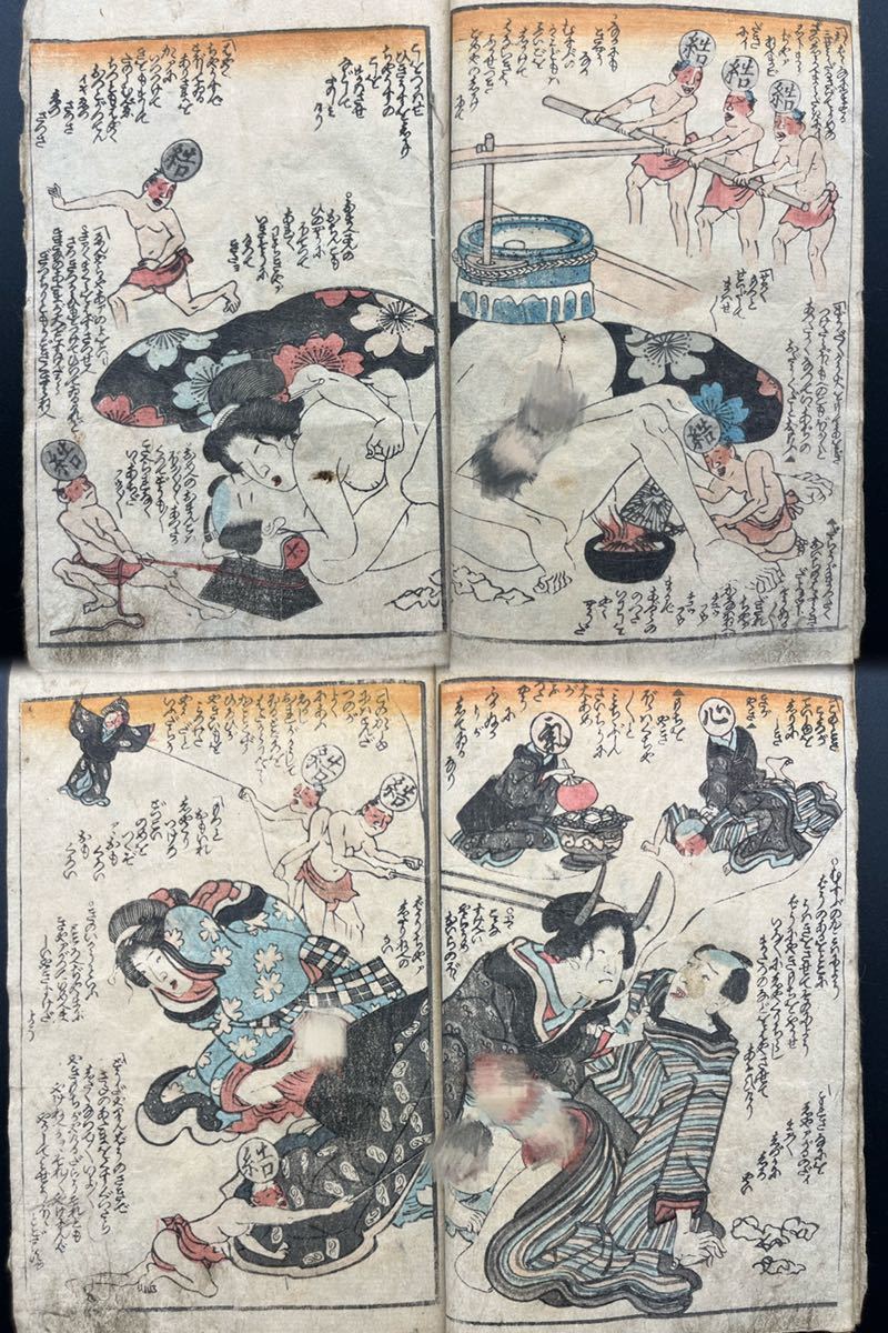 【やや傷や汚れあり】江戸期春画 吾妻維「戲画」真作 錦絵 浮世絵 和本 艶本 枕絵 木版画 秘画 裸婦 男根 春宮図 墨摺の落札情報詳細