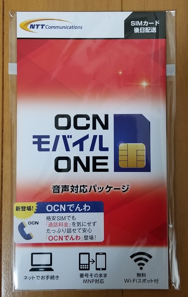【未使用】[格安SIM/MVNO]OCNモバイルONE 音声対応 エントリーパッケージ（通知のみ）②の落札情報詳細 - ヤフオク落札価格検索 オークフリー