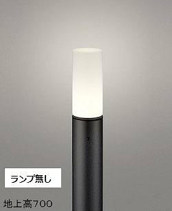 【未使用】【未使用品】オーデリック ODELIC エントランスなどに 防雨型LEDポールライト ガーデンライト OG254 667 ③の落札情報詳細 - ヤフオク落札価格検索 オークフリー