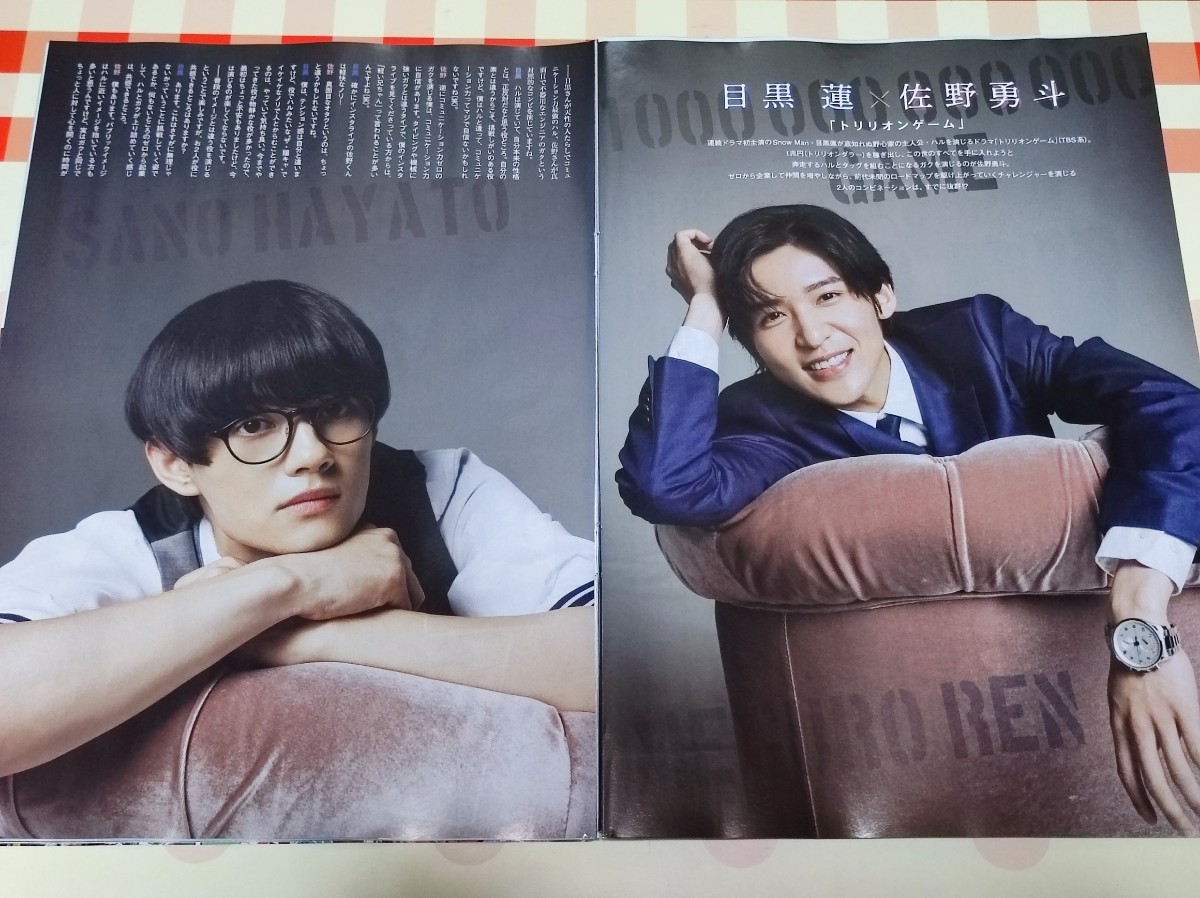 中丸雄一 岡田准一 井ノ原快彦 津田寛治 羽田美智子 TVnavi 2019年6月号 切り抜き★抜け無し★の落札情報詳細 - ヤフオク落札価格検索 オークフリー