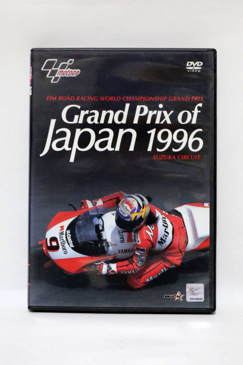 【やや傷や汚れあり】DVD GRAND PRIX of japan 1996 鈴鹿 FIM Road Racing World ...