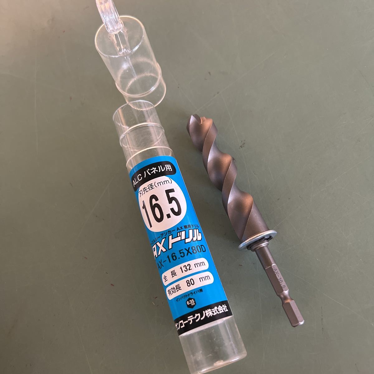 【未使用】100円〜★未使用★ALC パネル用 AXドリル 刃先径16.5mm AX-16.5×80D 全長132mm 有効長80mm サンコーテクノ ALCアンカー AX専用ドリルの落札情報 ...