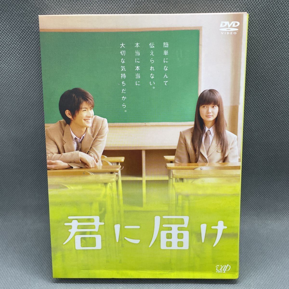【目立った傷や汚れなし】【1円スタート】【同梱可】 君に届け プレミアム・エディション Dvd2枚組 多部未華子 三浦春馬 他の落札情報詳細 ヤフオク落札価格検索 オークフリー 